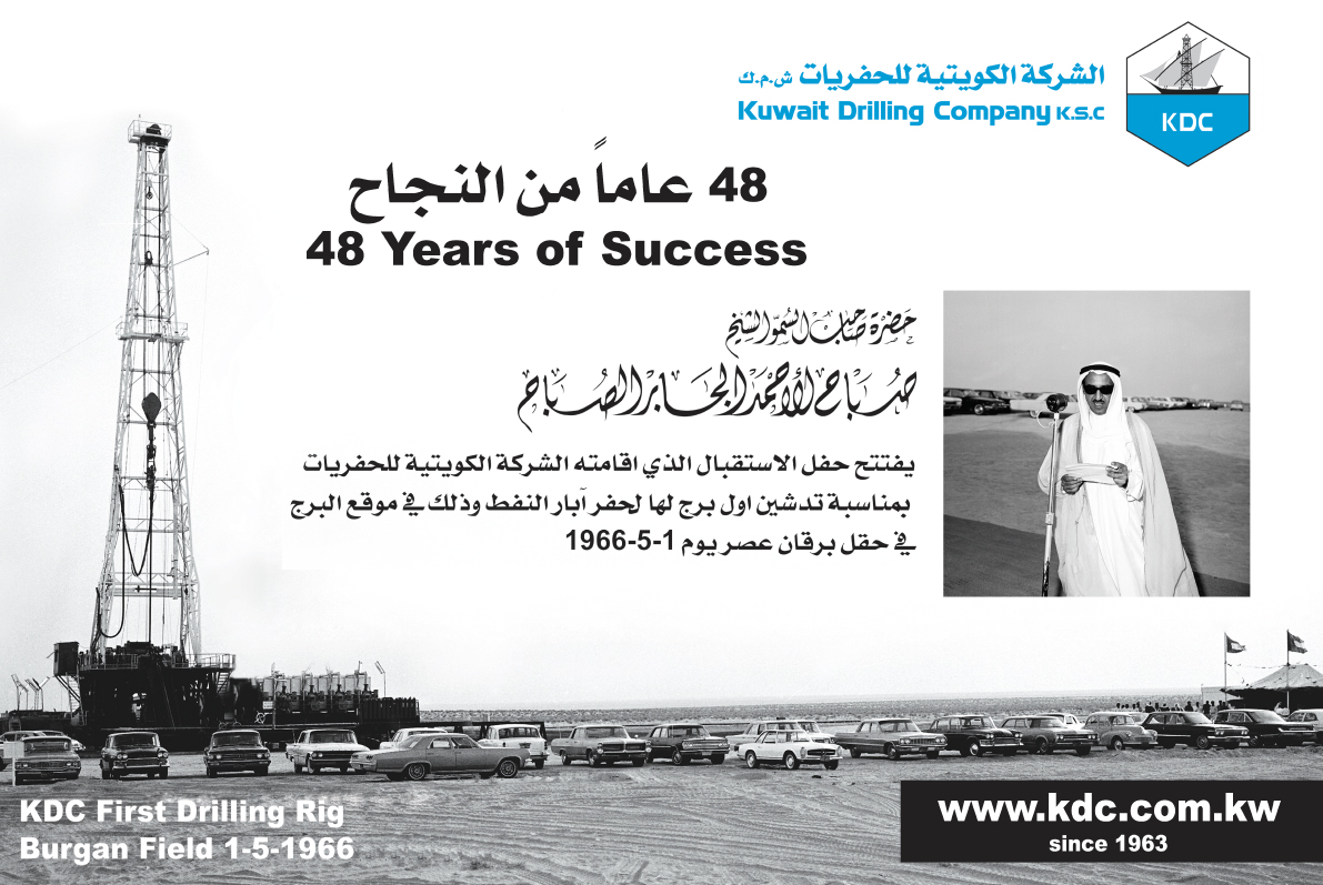 About Us – Kuwait Drilling